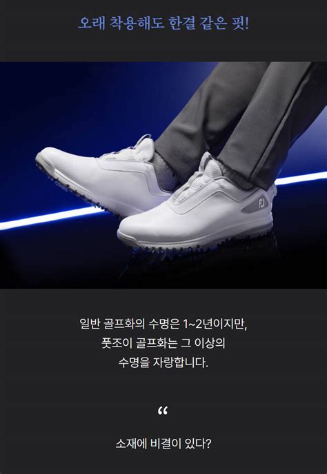 전시상품 풋조이 New 울트라핏 30 보아 남성 골프화 톡딜