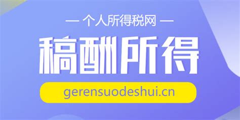 股权激励个税计算方法及个税税率表 个税计算器 个人所得税