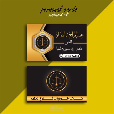 Personal Cards مستقل