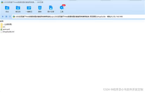 j2ee实现基于web数据挖掘的智能购物推荐系统 毕业论文 系统功能分析word 项目源码 基于数据挖掘技术的web服务智能购物 csdn博客