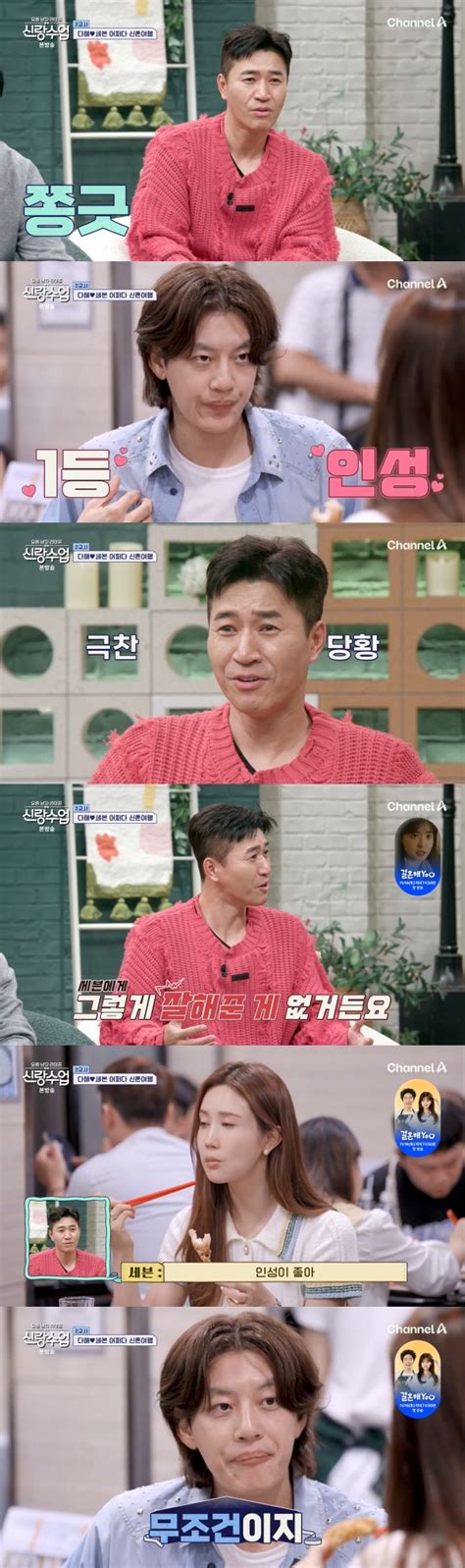 신랑수업 김종민 결혼 앞두고 기쁜 소식연예인들 중 1등 극찬 Tv캡처