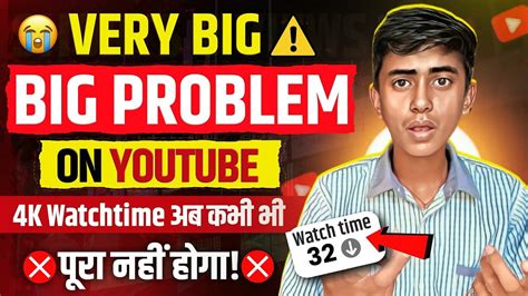 🤔why Your Youtube Watch Time Is Less Than Expected🔥big Problem