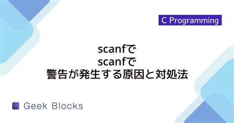 C言語 Printfで文字列の途中で改行する方法を解説