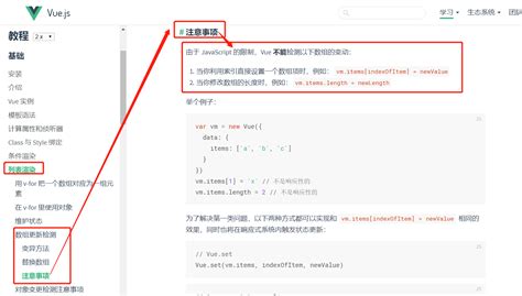 Vue方法中修改数组某一项元素而不能响应式更新 刘彤彤 博客园