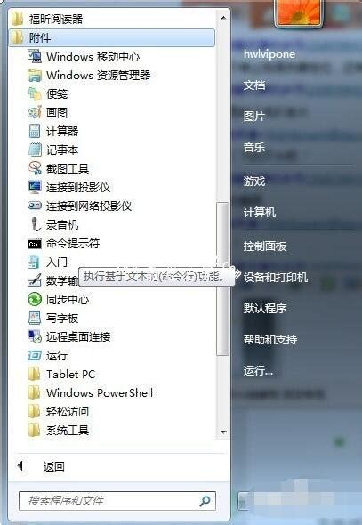 怎么远程控制别人的电脑 电脑远程控制软件哪个好用 系统安全 教程之家