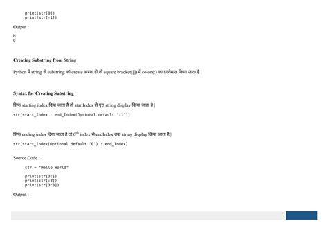 Python String In Hindi