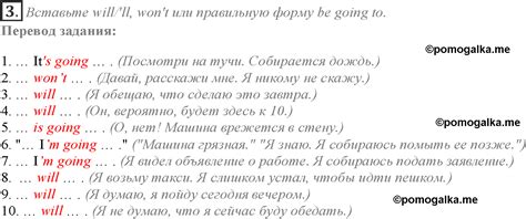 Progress Check 3 Номер №3 ГДЗ по английскому языку 10 класс Spotlight Эванс с переводом задания