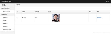 jsp实现停车场收费管理系统 使用javascript编制一个停车场收费界面 完成以下功能 csdn博客