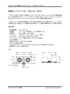 超音波レンジファインダー PING 28015 ping 28015 pdf PDF4PRO