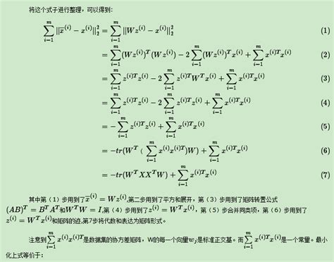 PCA算法 知乎