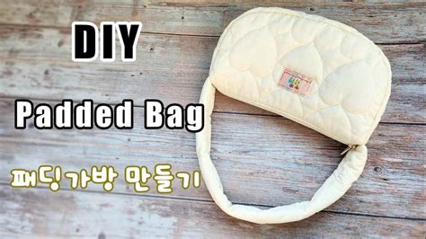 패딩가방 만들기 How To Make A Padded Bag Diy Padded Bag 가벼운 겨울가방 꽃구름가방 Youtube