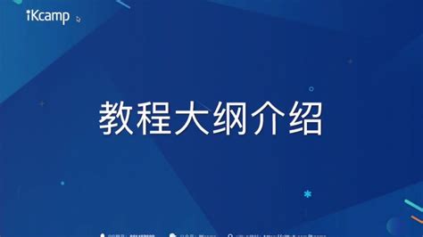 iKcamp出品基于Koa 搭建Node js实战教程大纲介绍 YouTube