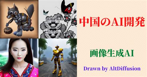 中国政府、国家分裂を狙う生成型aiの利用を厳しく禁止へ 海外ニュース早わかりチャンネル