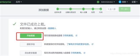 Splunk与日志分析splunk日志 Csdn博客 Splunk与日志分析splunk日志 Csdn博客