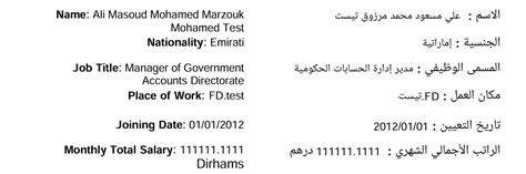Bi Publisher English Text Alignment Issue In Arabic Session — Oracle