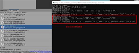 Unity Tcp 网络聊天功能二 登录与注册unity Socket 用户密码注册登录 Csdn博客