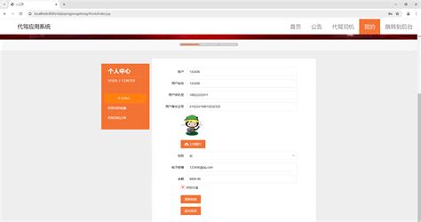基于ssm代驾应用系统 代驾接单管理系统附源码 数据库 论文包安装调试 基于ssm框架的代驾接单系统 CSDN博客