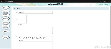 基于ssm vuespringbmvc餐厅点餐 开题报告 程序 论文 java csdn博客