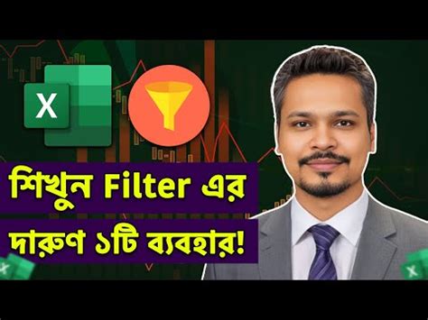How To Filter Multiple Tables In MS Excel Excel Tips And Tricks Tanvir Academy
