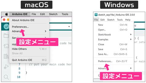 第 回 Arduino IDEのインストール ツールラボ