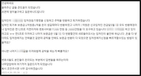 Q 임차권등기명령 해제에 대한 질의응답 Ft 지연이자 변호사비용 공탁 보증금 반환등 네이버 블로그