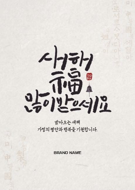 2021년 새해인사 모음 신축년 이미지 다운로드 새해 문구 새해 카드 디자인 신년카드