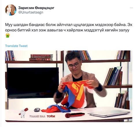 Хариад 💛💙 On Twitter Энэ жиргээг харахаар инээд хүрээд байх юм Углуургаар нь харвал Пүү паа