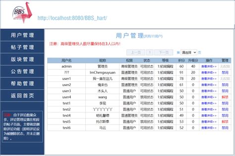 基于springstruts2hibernate实现的java Web论坛本论坛系统将基于java语言采用stus