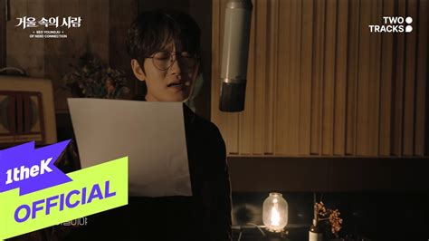 [mv] Seo Youngju Of Nerd Connection 서영주 Of 너드커넥션 Me In The Mirror 거울속의 사람 Youtube