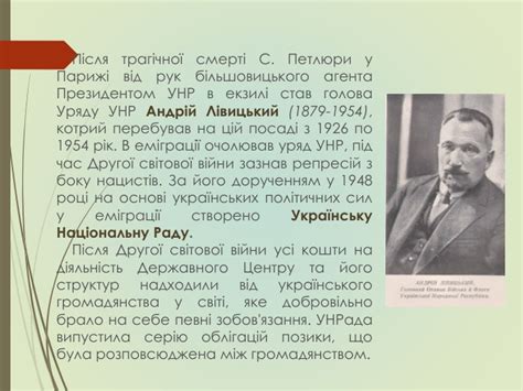Презентація 10 клас Діяльність УПА
