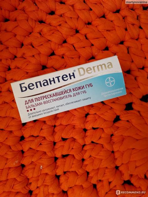 Бальзам для губ Bayer Бепантен Derma для потрескавшейся кожи губ ...