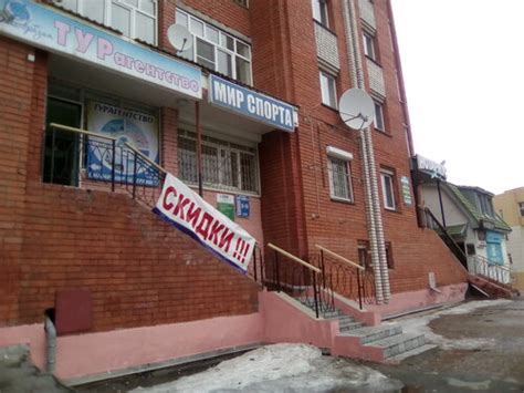 Мир спорта, спортивный магазин, Водопроводная ул., 22, Чебоксары ...