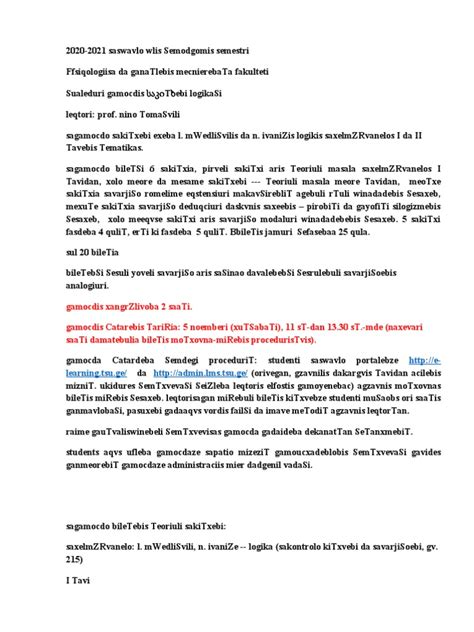 საგამოცდო საკითხები Pdf