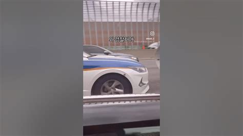 와 경찰차다🚔 근데 저건 뭐지 자동차 자동차쇼츠 경찰차 Youtube