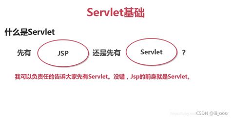 Tomcat与jspservlet的关系以及运行原理tomcat和jsp的关系 Csdn博客