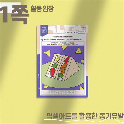 [랄라설쌤] 한글공부｜자음과 모음 자음 ㅅ 시옷 공부하기 활동지 나눔 네이버 블로그