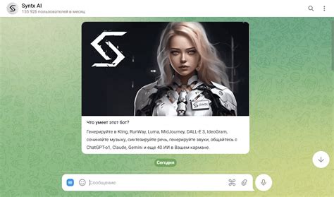 ТОП 15 ботов Chatgpt в Телеграм