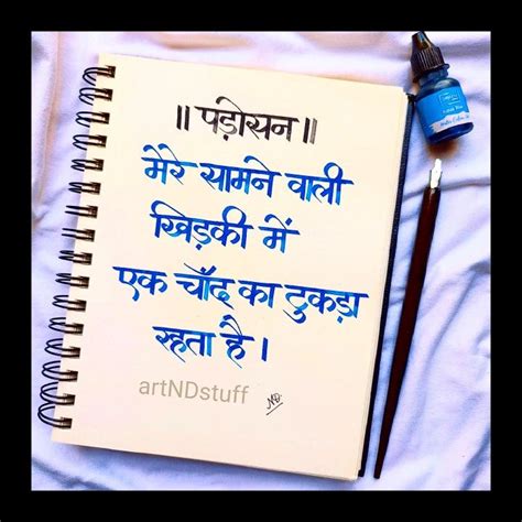 Day 1921 Of Devanagari Script ️