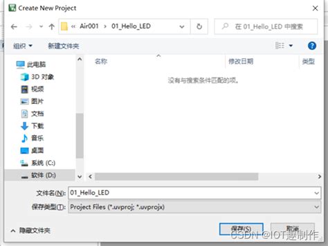 合宙air001开发板系列教程—01环境搭建与点灯（基于keil mdk的开发