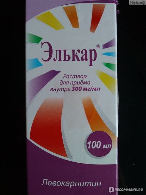 Элькар Левокарнитин 20% раствор - «Если у ребенка нет аппетита ...