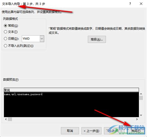 excel如何把数据导入表格？ excel把数据导入表格的方法 极光下载站