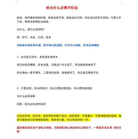 为什么攒不住钱 知乎