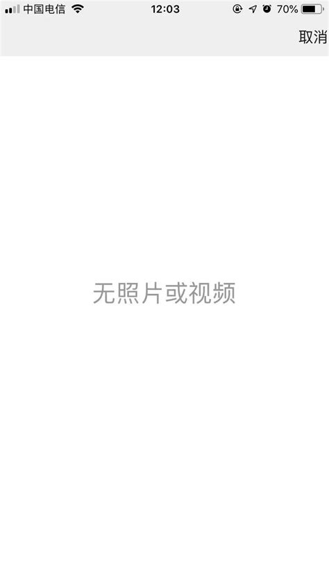 ImagePicker 在h 环境下点击添加会出现照片库中显示没有图片 Issue NervJS taro ui GitHub