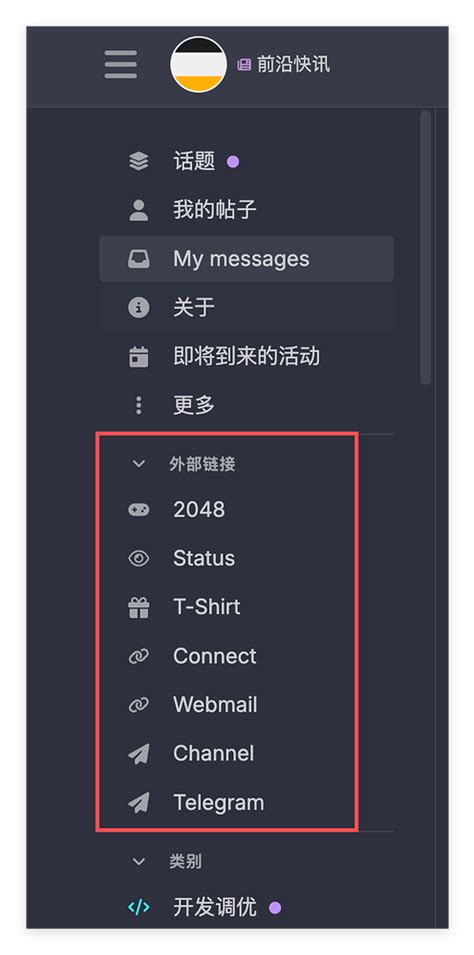 是不是该更新了 运营反馈 Linux Do