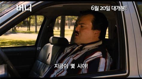 미국전역을 뒤흔든 기막힌 반전실화 영화 버니 Youtube