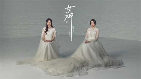 Chantel姚焯菲Yumi鍾柔美女神Official Music Video YouTube Chantel姚焯菲Yumi鍾柔美女神Official Music Video YouTube