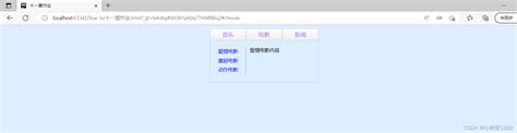 前端开发技术（常用插件）——嵌套路由实现内容切换应用嵌套路由实现文字与选项卡的切换 Csdn博客