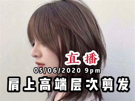 【现在直播】老师跟大家分享【肩上高端层次剪发】 Rainb Ragazzo Grand Salon