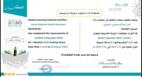 Amaal Abdullah On Linkedin English Language Skills