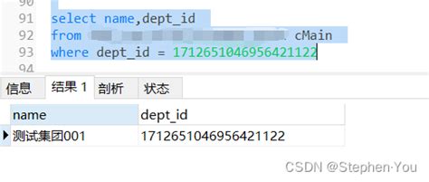 【已解决】mysql：执行sql查询出错误数据（mysql隐藏机制 类型转换导致）mysql 数字隐式转换字符串查出非法数据 Csdn博客